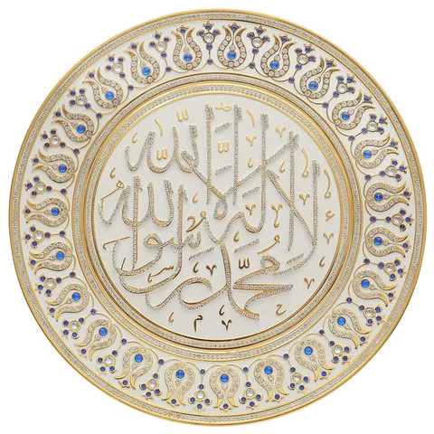 Buy Classical Islamic Wall Art Plate Decor Wall Decoration Muslim ...