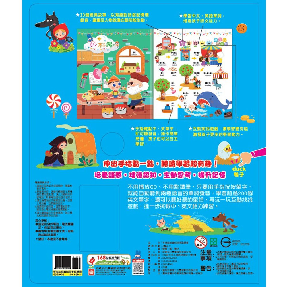 Buy Customizable Children Finger Point Read Educational Chinese And ...
