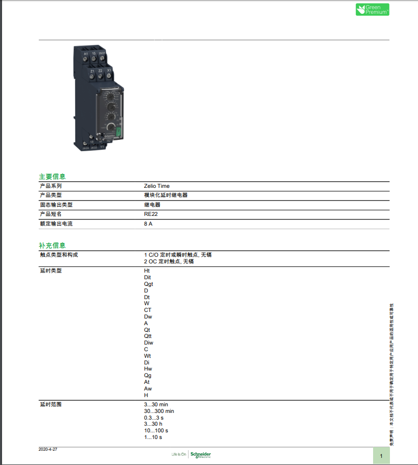 Buy Hy-tech New & Original Zelio Time Re22 Series Timer Relay ...