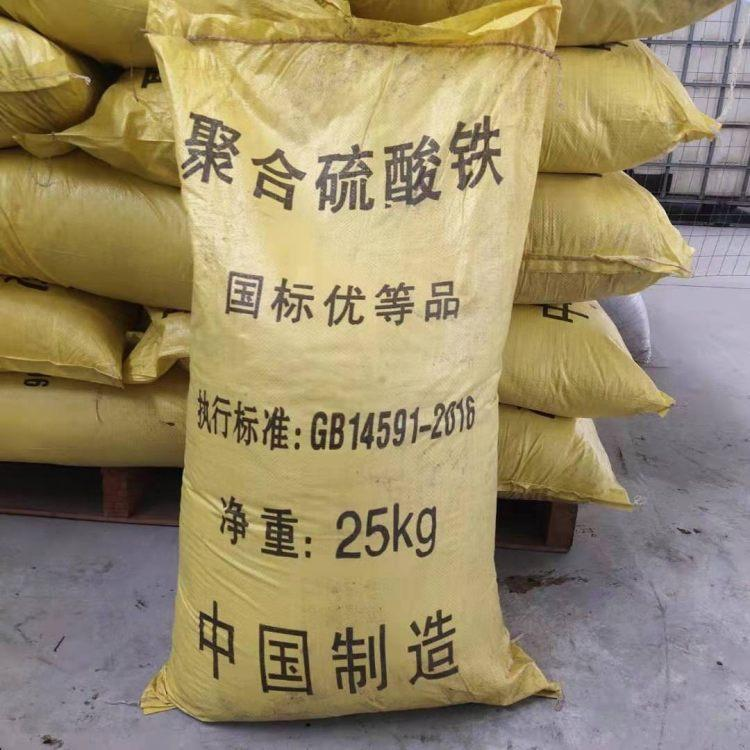 Buy Polyferric Sulfate (pfs) from Luochuan Biotechnology (Shanghai) Co ...