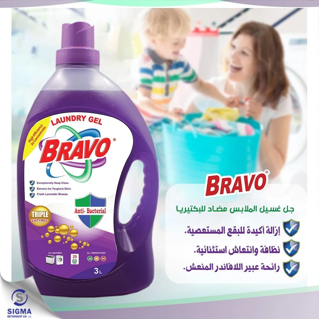Buy Bravo - Laundry Gel from Sigma Detergent, Jordan | Tradewheel.com
