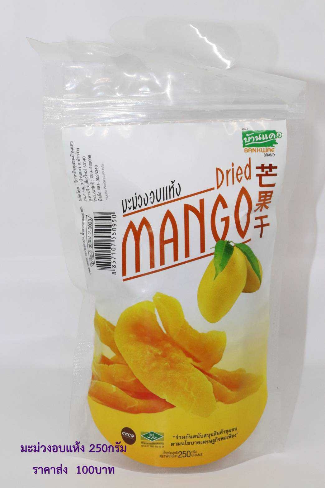 Buy Natural Dried Mango Snack Pack 150g To 500g From Thailand from DOI ...
