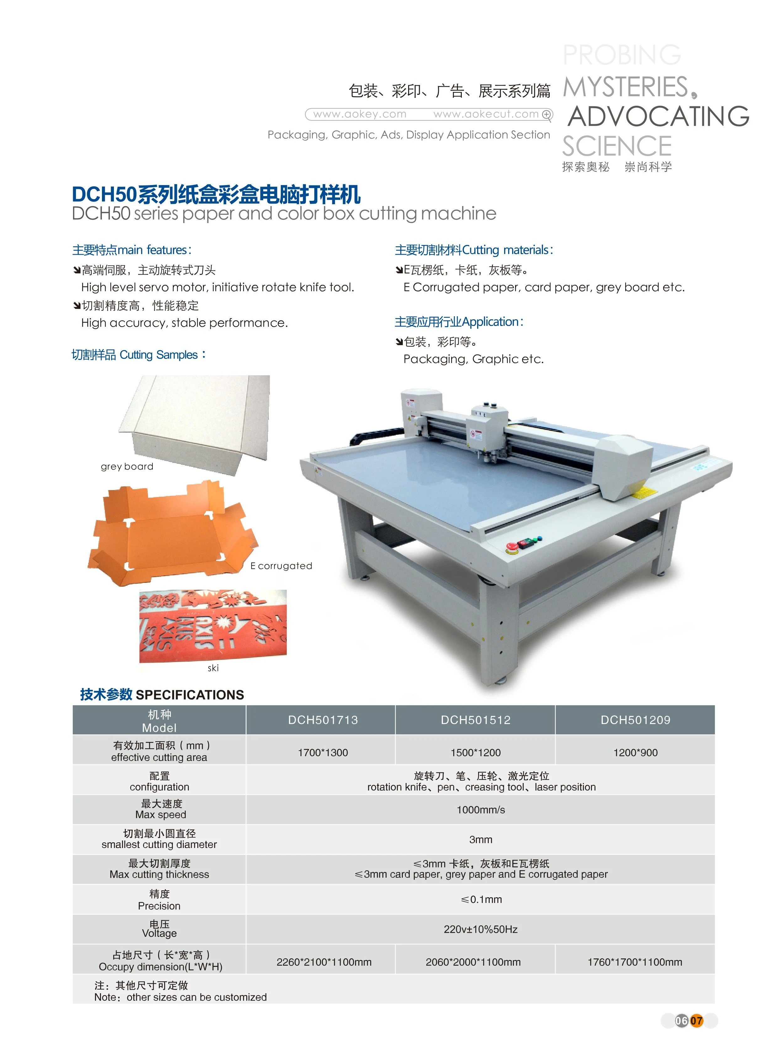 Buy Sample Cutting Machine from AOKE Computer Cutting Equipment Co.,LTD ...