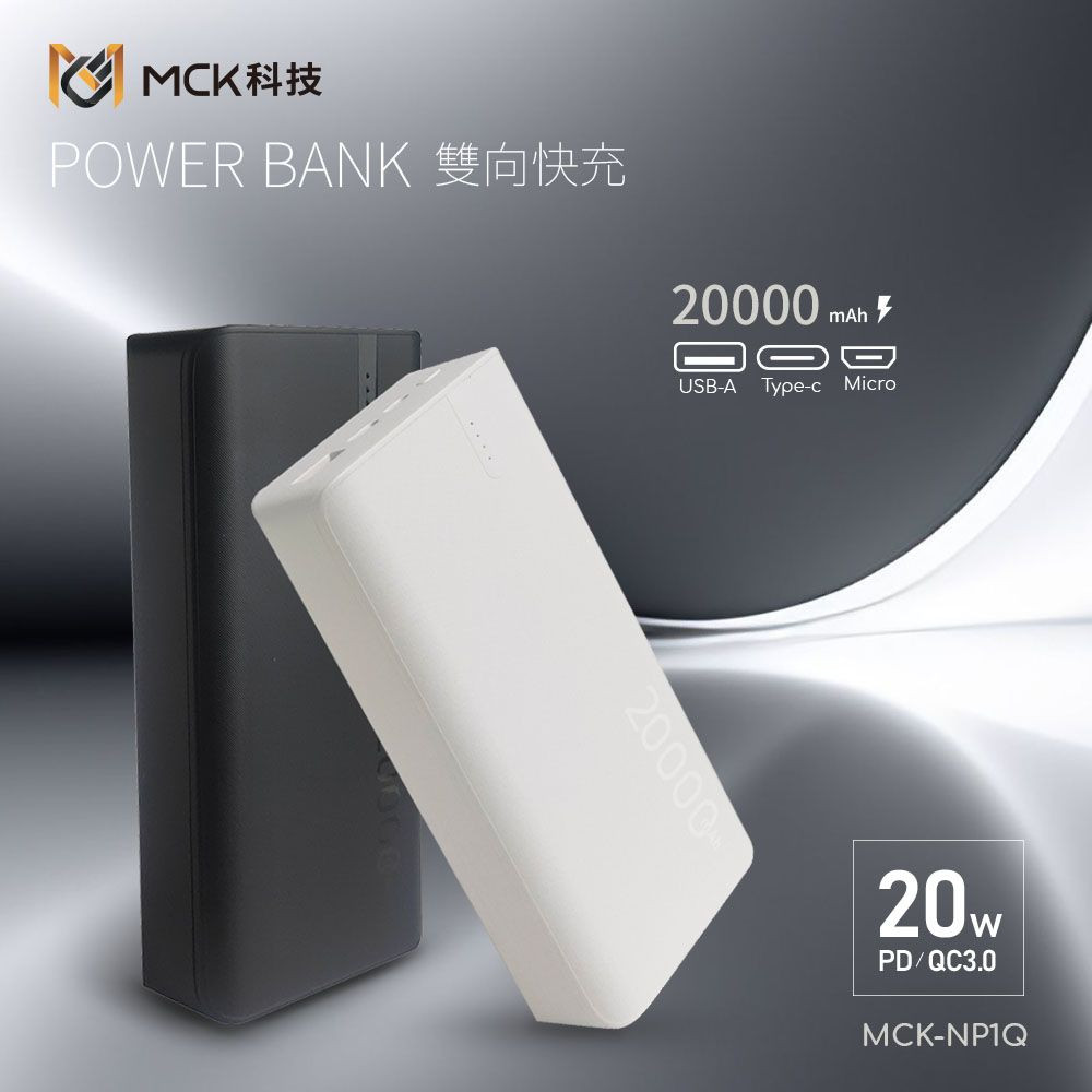Buy Mck-np1q 20,000mah Portable Power Bank from MCK Technology, Taiwan ...
