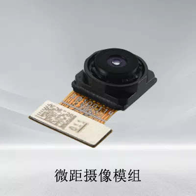 Buy Macro Camera Module from SunWin(HuBei)Optoelectronic technology co ...
