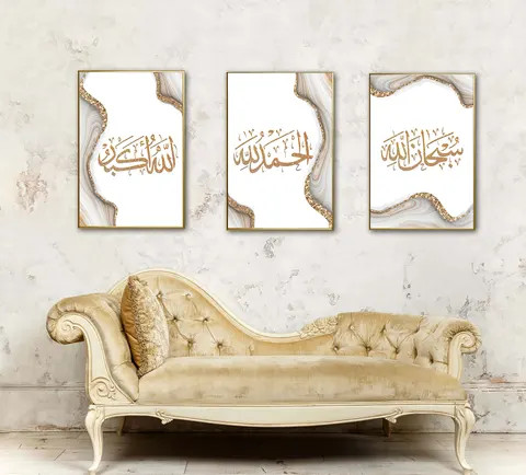 Buy Abstract Islamic Calligraphy Allah Gold Marble Posters Wall Art ...