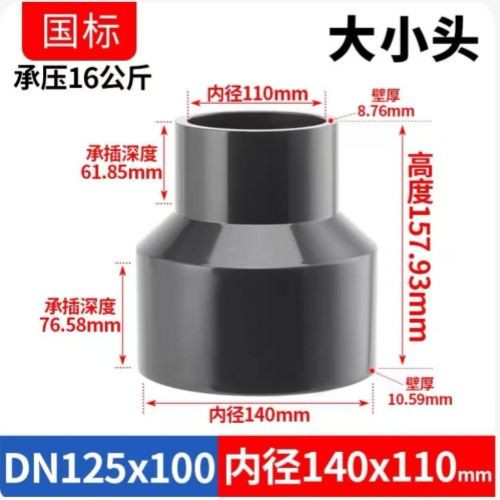 Buy Upvc Industrial Drainage Pipe Reducer Fittings From Dn125 To Dn100 ...