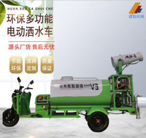 Buy Electric Tricycle Mounted Water Mist Fogging Gun Agricultural ...