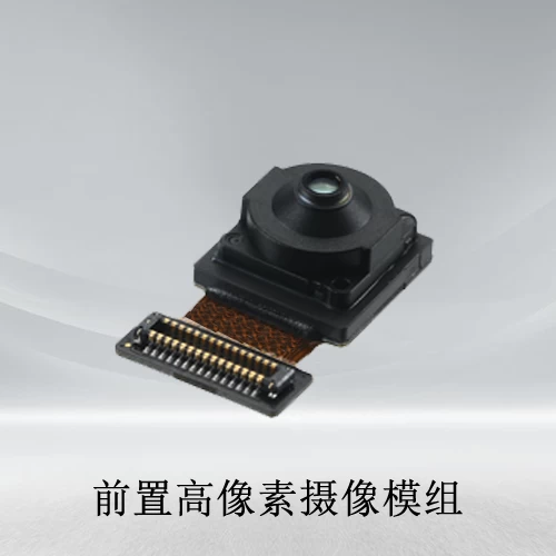 Buy Front High Pixel Camera Module from SunWin(HuBei)Optoelectronic ...