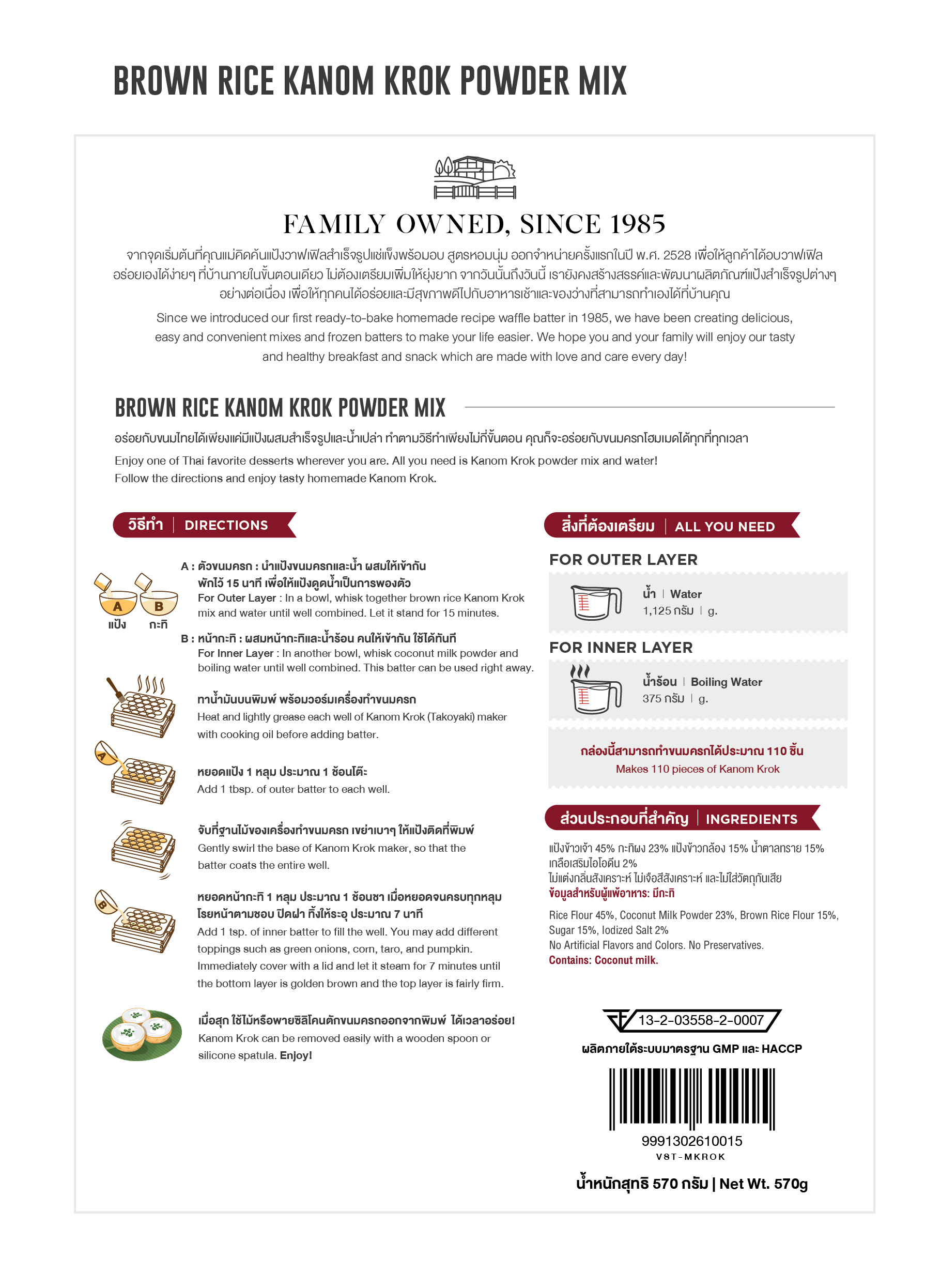 Buy Premium Quality Glow Baking Powder With Coconut Milk Flavor Brown ...