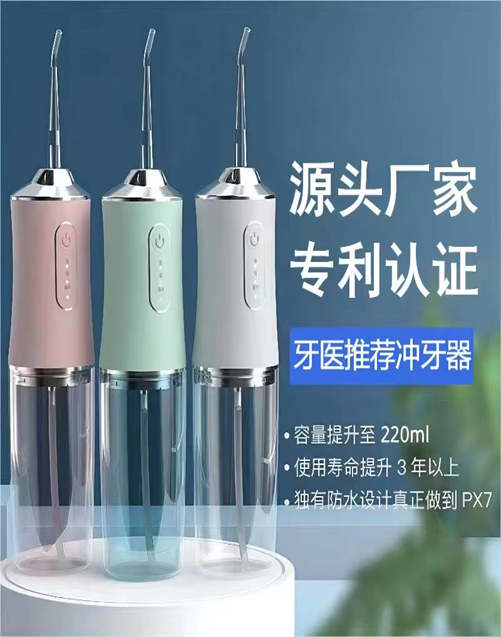 Buy Premium Quality Electric Tooth Washer Wholesale from Wenzhou Ruiye ...