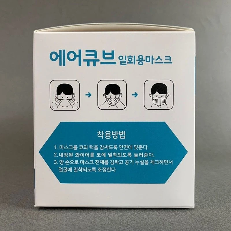 Buy 3ply Surgical Mask from AIRCUBE, South Korea | Tradewheel.com