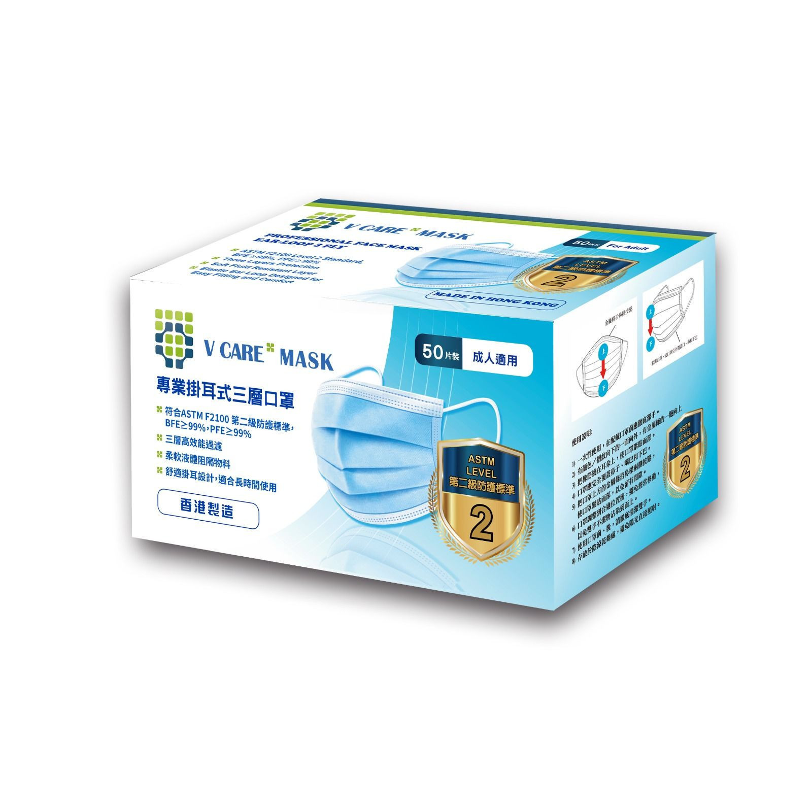Buy V Care Mask - Made In Hong Kong Astm Level 2 Ear-loop 3 Ply ...