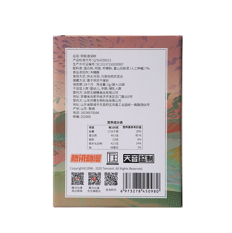 Buy Oem Dendrobium Ejiao Instant Powder Nutritive Tea Health Care ...