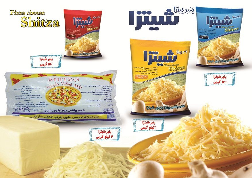 Buy Cheese Pizza from Shitza, Iran | Tradewheel.com