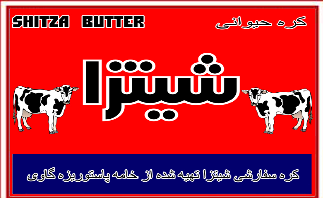 Buy Cheese Pizza from Shitza, Iran | Tradewheel.com