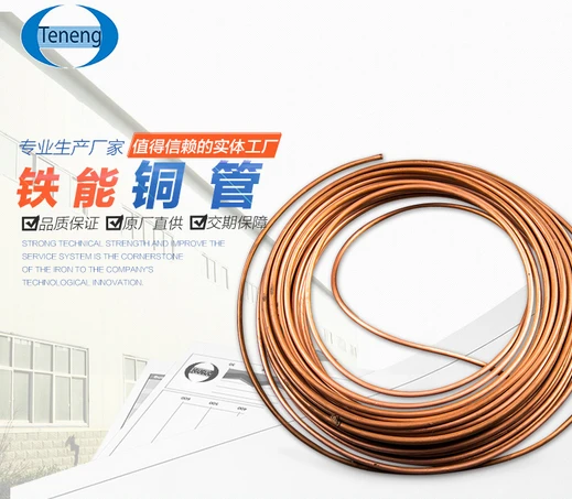 Buy Solid State Hf Welder Use Induction Coil Copper Pipe from ...
