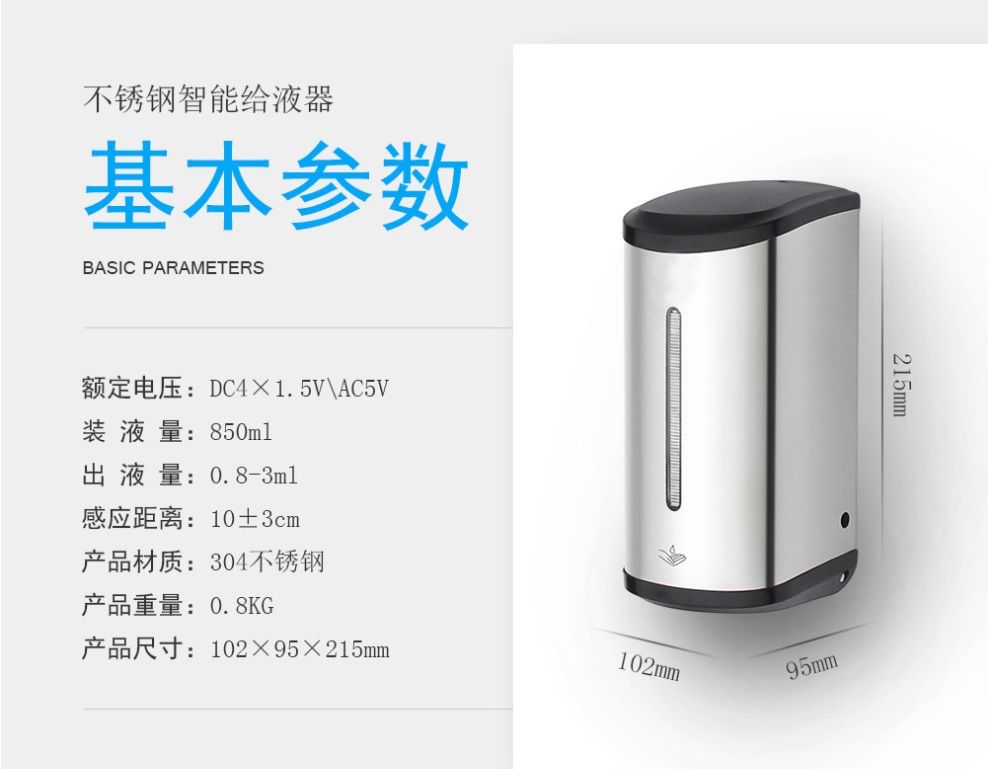 Buy Chinese Manufacturer's Intelligent Sensing Soap Dispenser from ...