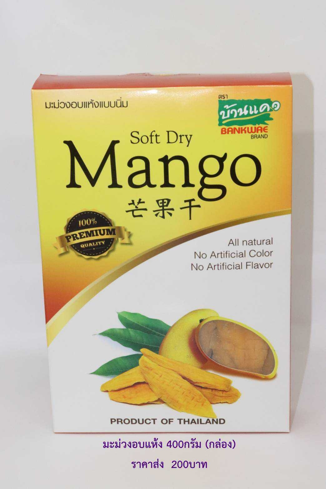 Buy Natural Dried Mango Snack Pack 150g To 500g From Thailand from DOI ...
