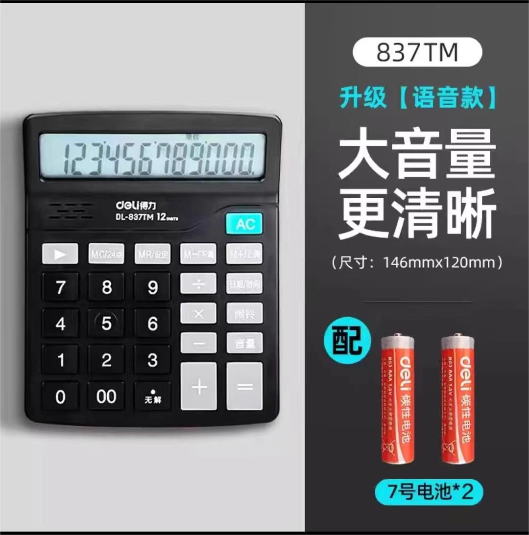 Buy Electronic Calculator from Beijing Jinxin Import and Export Trading ...