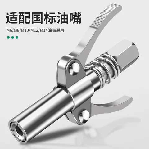 Buy High-pressure Locking Clamp Grease Gun Nozzle Electric Automatic ...