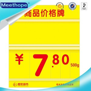Buy Pvc Advertising Price Sign Board from Fuzhou Meethope Display ...