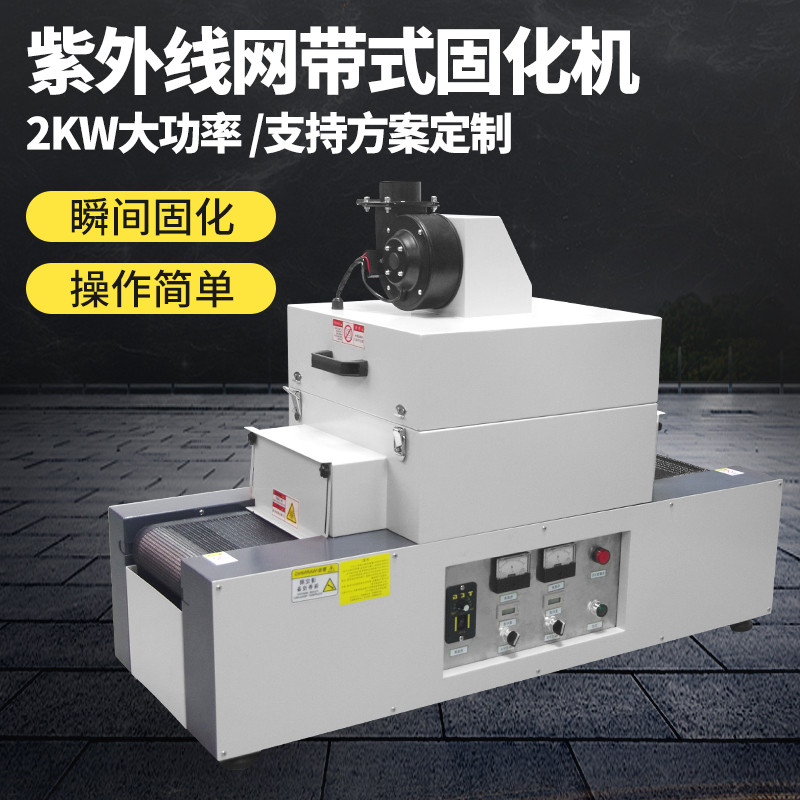 Buy Rx200-2 Uv Equipment Desktop Uv Curing Machine Epoxy Resin / Uv Coating / Glue Curing Tunnel ...