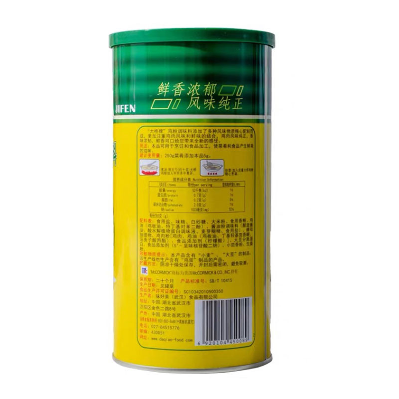 Buy Spicy Tin Of Chicken Powder Flavour Storage Spices And Seasonings ...
