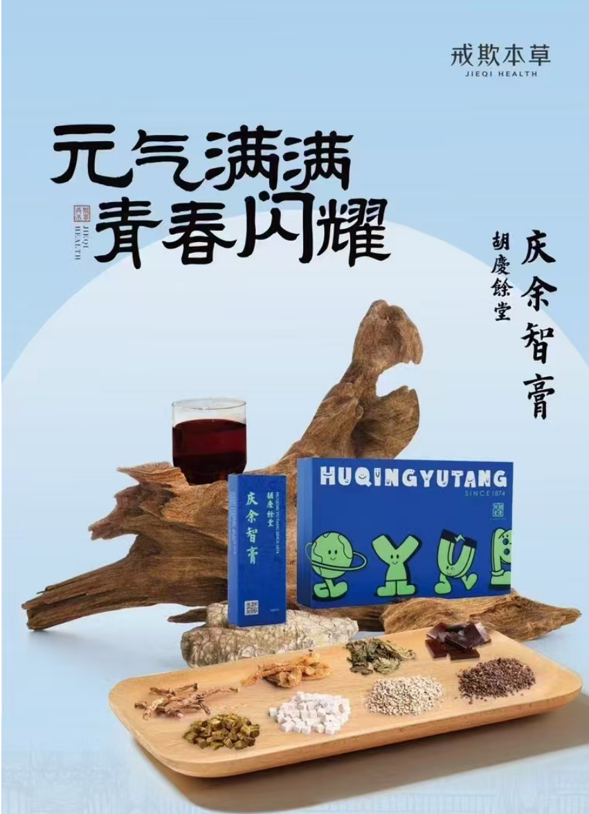 Buy Qingyu Zhi Ointment from Wuxi Chuangsi Perception Technology Co ...