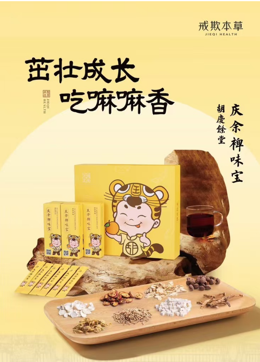 Buy Qingyu Stomach Treasure from Wuxi Chuangsi Perception Technology Co ...