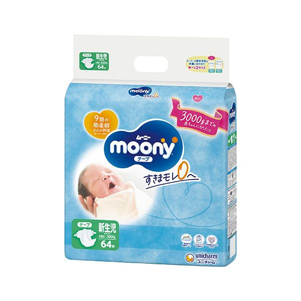 Buy Japanese Diaper Moony Tape Type Newborn, S, M, L Sizeseries from HJ ...