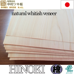 Buy Beautiful Japanese Cypress Hinoki Wood Veneer, Other Wood Species ...