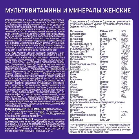 Buy Gmp Multivitamin For Women Tablet Multi Vitamins Minerals Capsules ...