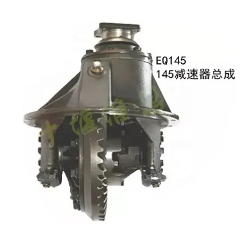 Buy Professional And High-quality Main Reducer Differential Rear Axle ...