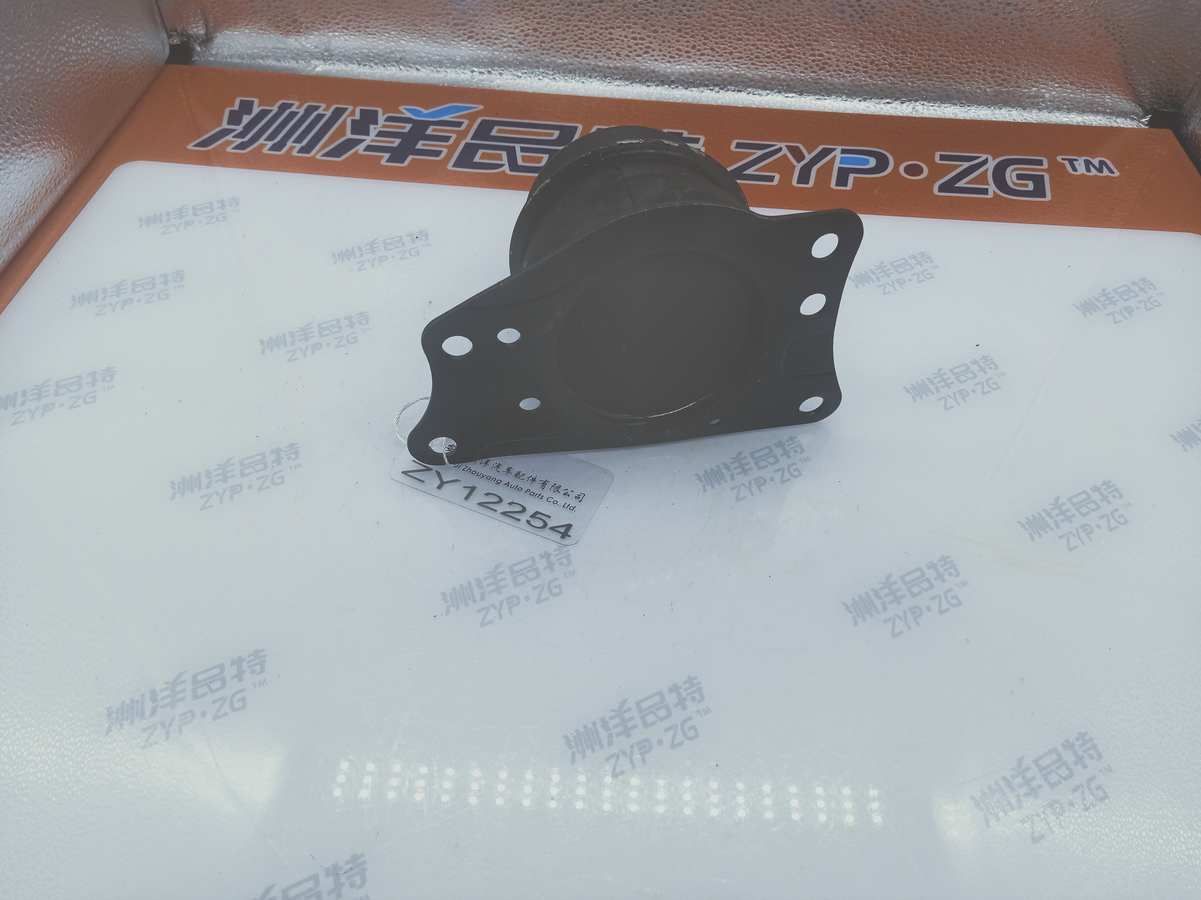 Buy Engine Mount 6q0199167 For Audi Skoda Vw from Anhui Zhouyang Auto ...